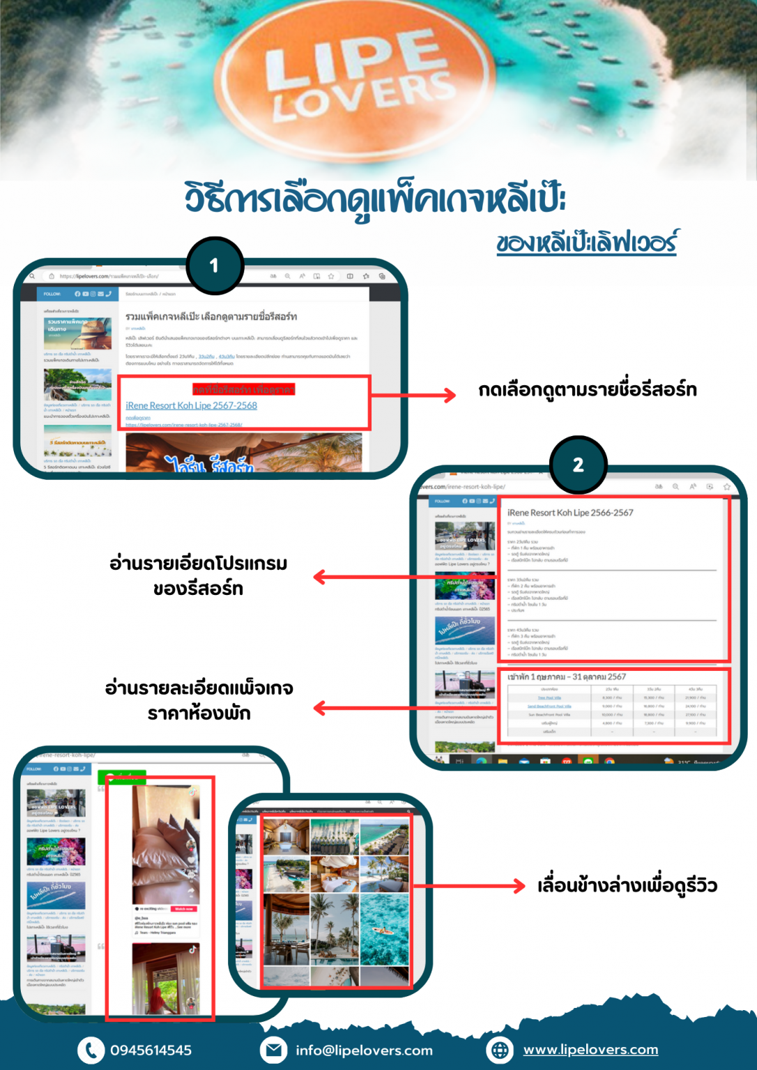 รวมแพ็คเกจหลีเป๊ะ เลือกดูตามรายชื่อรีสอร์ท - เกาะหลีเป๊ะ by Lipe Lovers